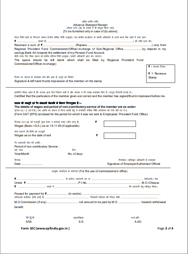 Form 10C Eligibility Benefits Attestation Documents Form 10C Eligibility Benefits Attestation Documents