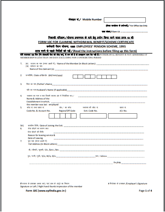 Form 10C Eligibility Benefits Attestation Documents Form 10C Eligibility Benefits Attestation Documents