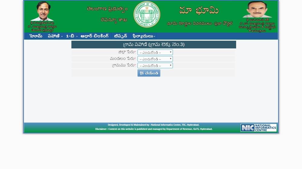 Maa Bhoomi Telangana Land Records - Pahani, Adangal & ROR 1B