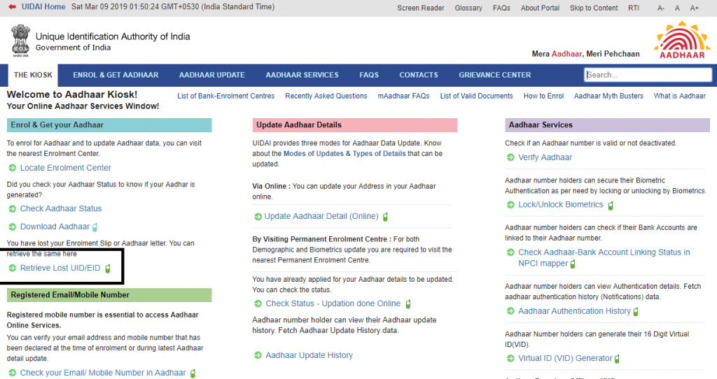 How to Download Aadhaar Card By Aadhaar Number, EID, Name And Date Of Birth, VID?