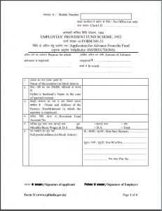 EPF Form 31 - What It Is, Eligibility, Filing Procedure, and Instructions