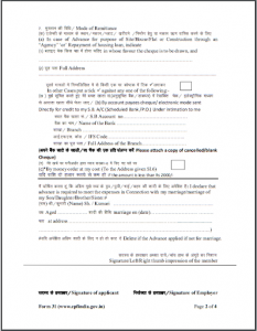 EPF Form 31 - What It Is, Eligibility, Filing Procedure, and Instructions