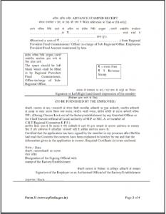 EPF Form 31 - What It Is, Eligibility, Filing Procedure, and Instructions