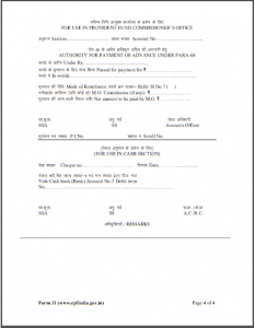 EPF Form 31 - What It Is, Eligibility, Filing Procedure, and Instructions