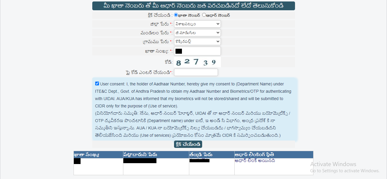 MeeBhoomi - AP Land Records Portal - Meebhoomi Services, Download ...